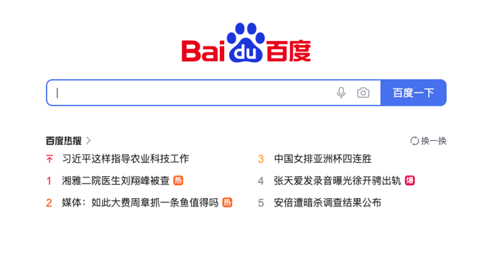 Baidu Advertising: qué es y cómo usarlo en tu estrategia de marketing